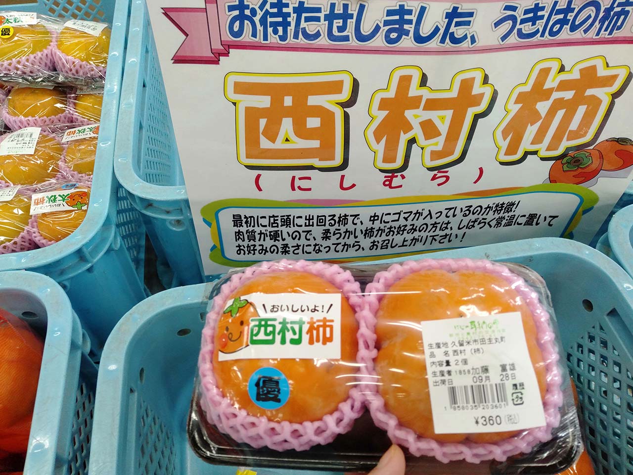 JAにじの耳納の里 竹下明子 - RKBオンライン